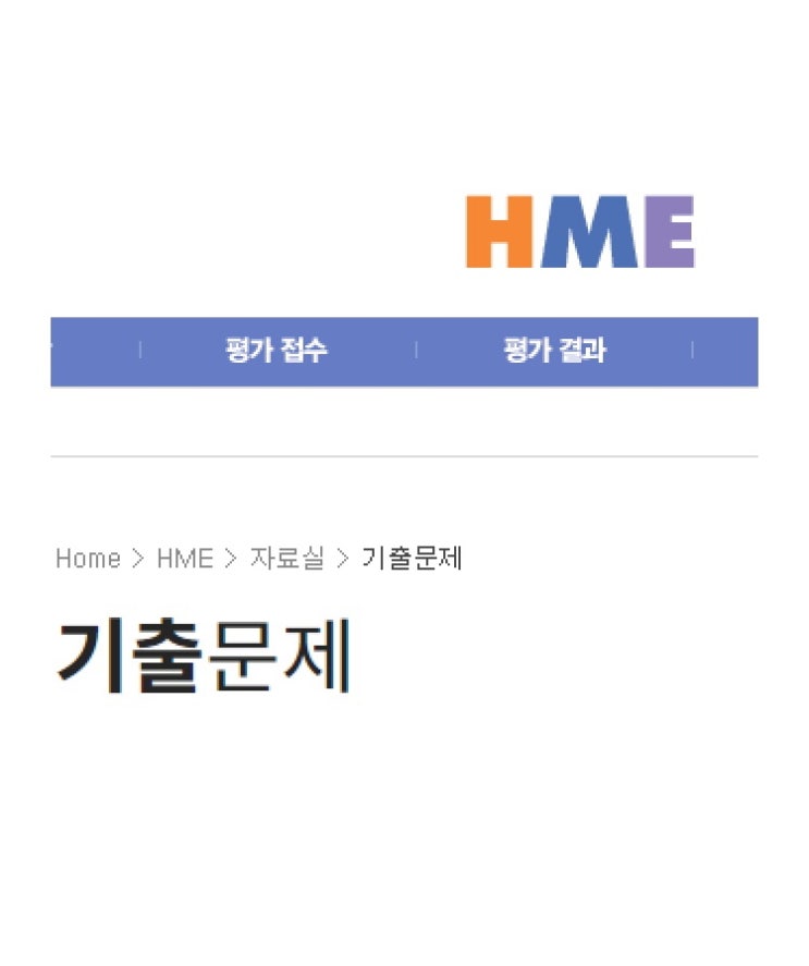 HME 전국 해법 수학 국어 기출문제 : 네이버 블로그