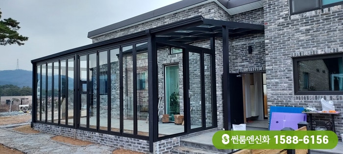 안성 전원주택 테라스 썬룸 선룸 비가림막 유리온실 시공 가격 네이버 블로그