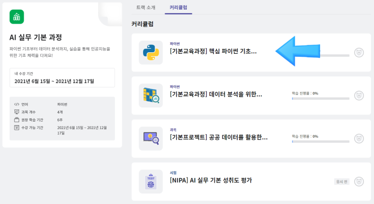 Python 공부 5회차 - 파이썬 기초 프로그래밍: 함수와 메서드 (함수, 함수의 종류, 사용자 지정 함수 만들기, 메서드 ...