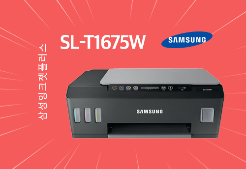 대전무한잉크프린트렌탈 삼성잉크젯플러스SL-T1675W : 네이버 블로그