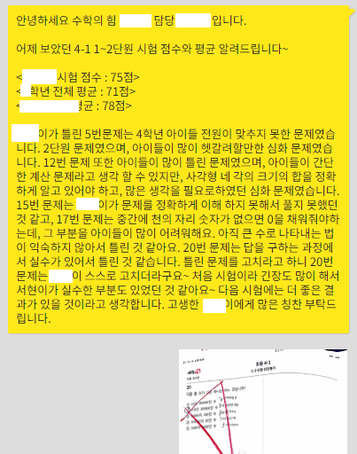 검단 수학의힘 초등 수학부터 탄탄하게 다져야 하는 이유 네이버 블로그