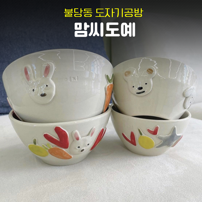 천안 불당동 도자기공방 맘씨도예 데이트 키즈클래스 물레체험 키즈도예 원데이클래스 네이버 블로그