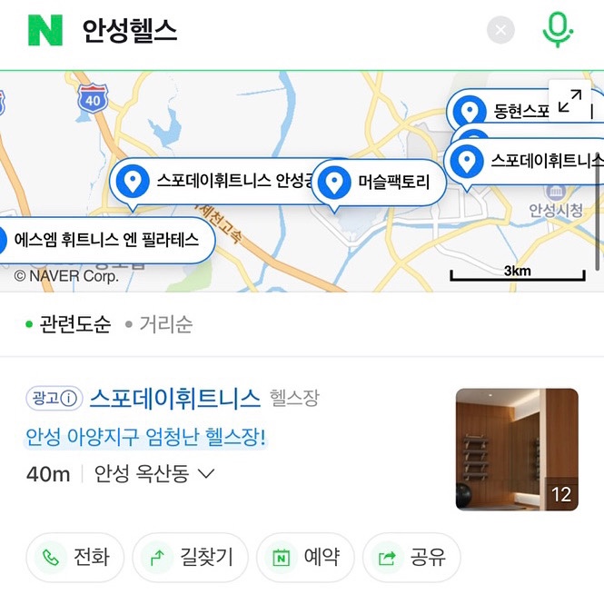 스포데이 휘트니스 아양점스포데이안성헬스안성 헬스장안성피티안성pt스포데이아양점 네이버 블로그