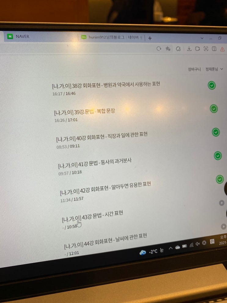 나의 가벼운 이탈리아어 학습지 22주차 : 네이버 블로그