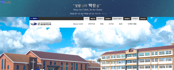 대안학교 대안교육 교사모집 사글로벌선진교육 글로벌선진학교 채용공고 네이버 블로그