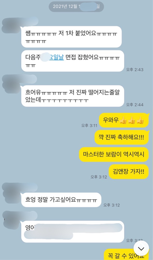 김앤장채용 1차면접 전원합격💯 김앤장 로펌비서스탭 취업 한해 30명 돌파 직전😆 룰루 네이버 블로그