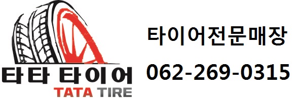 현대 싼타페dm 타이어 교체 타이어 교환 계림동타이어싼곳 타타 타이어 네이버 블로그