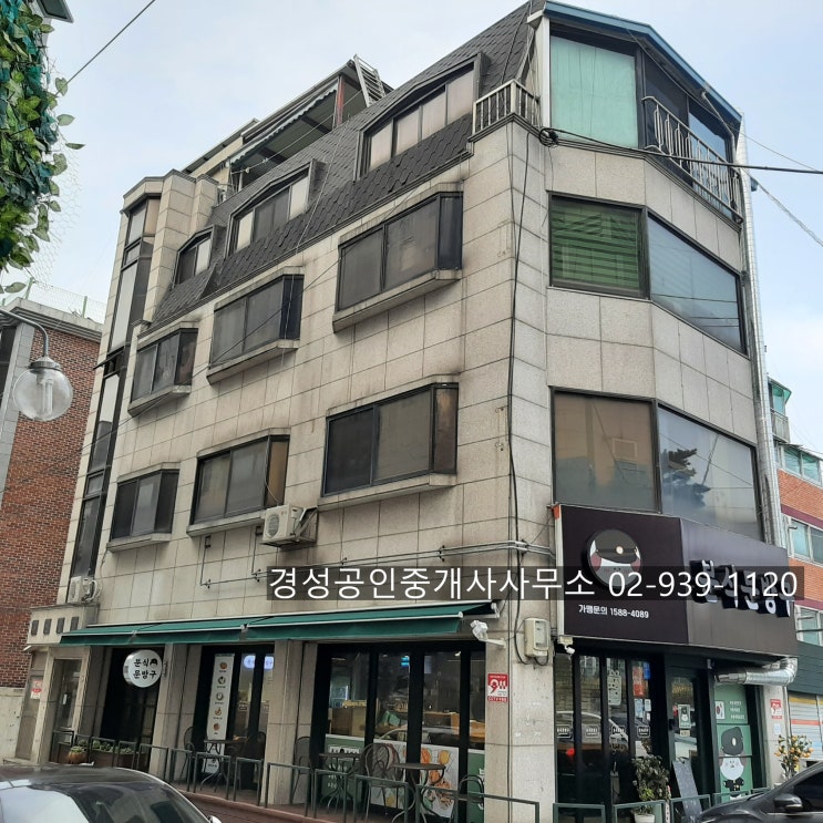 하계역 노원구 하계동 다가구 상가주택매매 시세 거주하며 수익율좋은집 구하기 By 경성공인중개사 사무소 네이버 블로그
