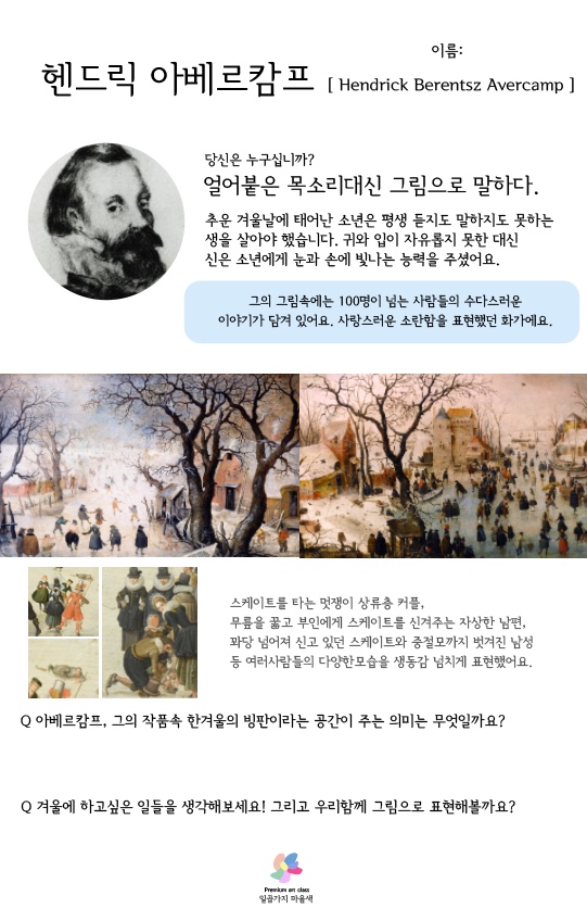 보정동미술 대지초미술 일곱가지마음색미술학원 겨울풍경그리기 핸드릭미술사 네이버 블로그