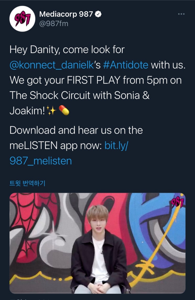 210414 강다니엘 Mediacorp 987 인터뷰 : 네이버 블로그