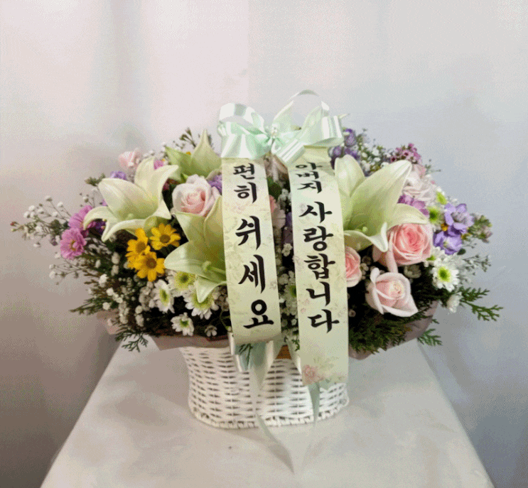 아버님 49제 조문용 꽃바구니 일산 꽃집 주엽 꽃집 킨텍스 꽃집 주엽 플라워 네이버 블로그