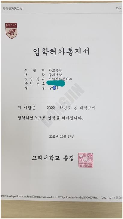 은평구과학학원노형주과학전문학원 고려대학교 공과대학 전기전자공학부 학교추천 합격 네이버 블로그