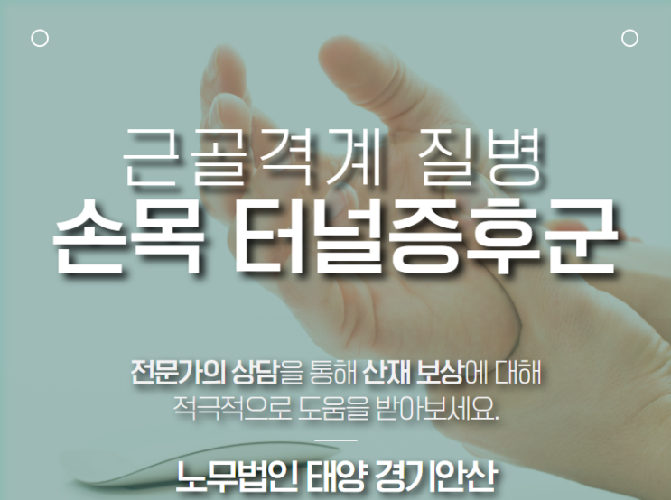 자동차 테이프 부착작업 근로자 손목터널증후군 산재 사례 네이버 블로그