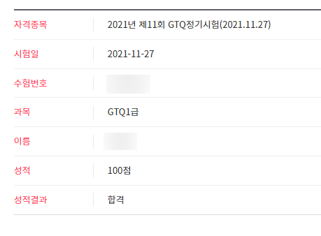 GTQ포토샵 1급 합격후기(100점) : 네이버 블로그