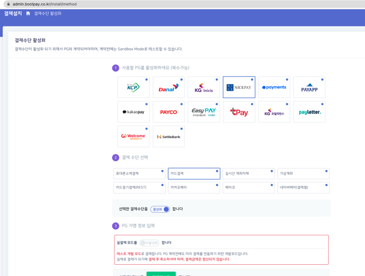 Flutter에서 PG 결제 연동하기 : 네이버 블로그