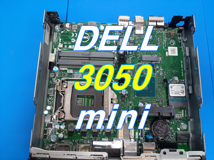 Dell 델 미니 pc , optiplex 3050 micro 보드 수리 입니다 : 네이버 블로그