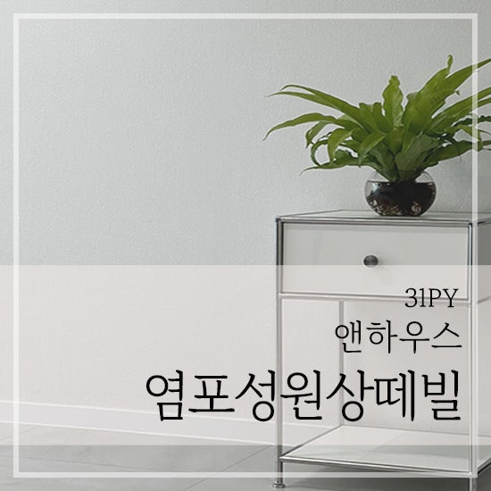 울산 북구 염포동 염포성원상떼빌 31평 아파트 인테리어 By 울산앤하우스 네이버 블로그