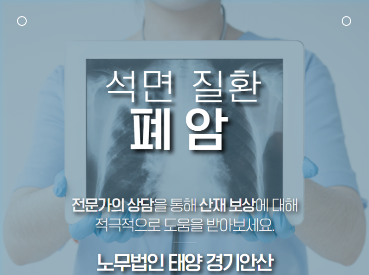 폐암 산재처리 용접공과 비계공 그리고 두부제조 근로자에게 발생한 폐암 네이버 블로그