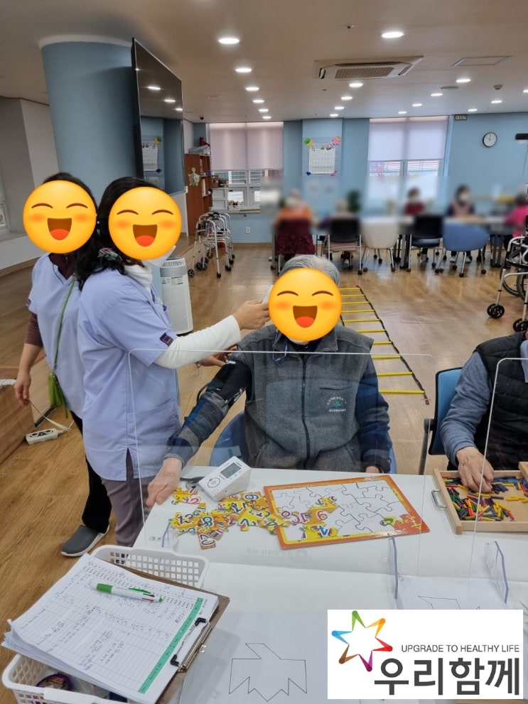 대전 주간보호센터 우리함께 본점 어르신들의 하루 일상and 메가 교구 프로그램 네이버 블로그