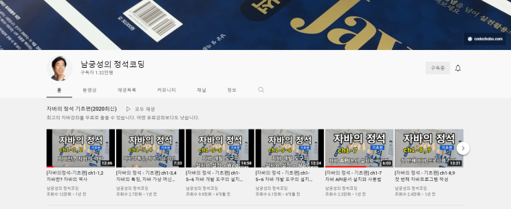 [Spring 기초 강좌 공유] 남궁성 스프링의 정석 : 네이버 블로그