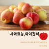 어린이간식으로 좋은 사과말랭이 아이간식임산부간식으로 딱인 수제사과칩엄마표요리사과효능사과알레르기 네이버 블로그