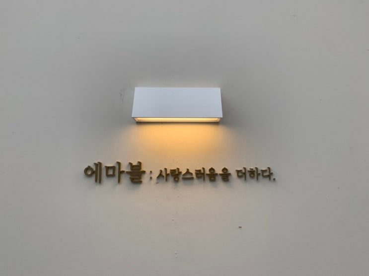 강남 메이크업샵 에마블에서 스튜디오 촬영용 메이크업 네이버 블로그