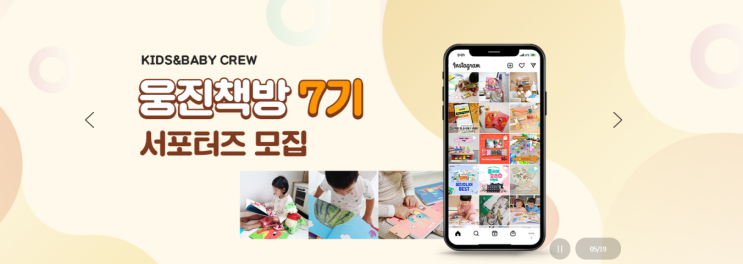 웅진책방 7기 모집 함께 해요 네이버 블로그