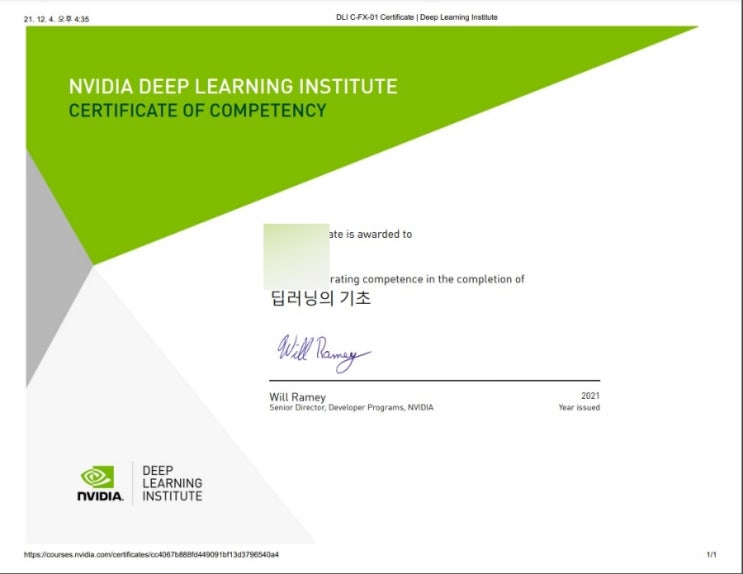 NVIDIA DLI(Deep Learning Institute) 수료 : 네이버 블로그
