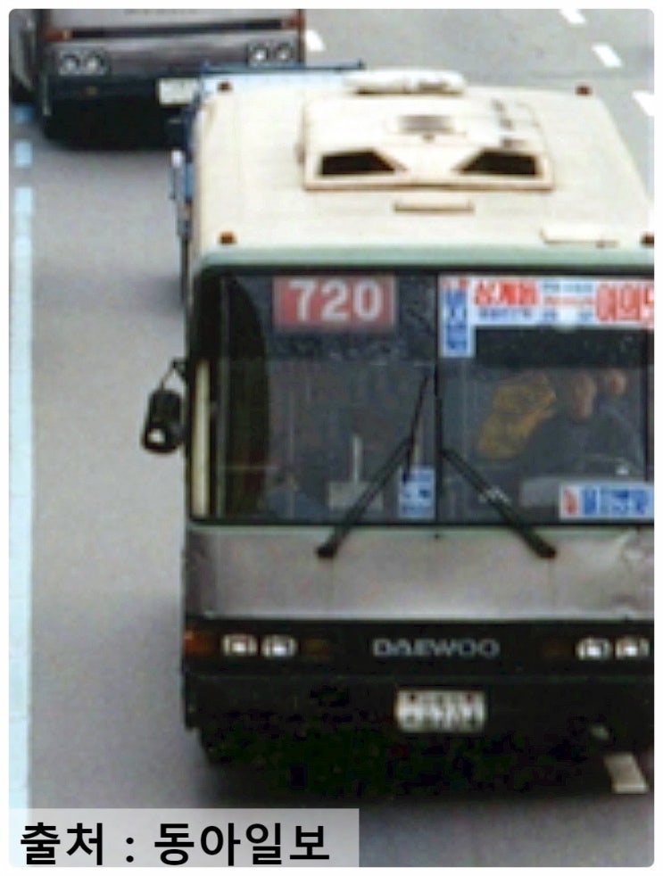(동아일보)『[서울특별시] 한성여객 720번 일반좌석버스 (대우 BS105)』 : 네이버 블로그