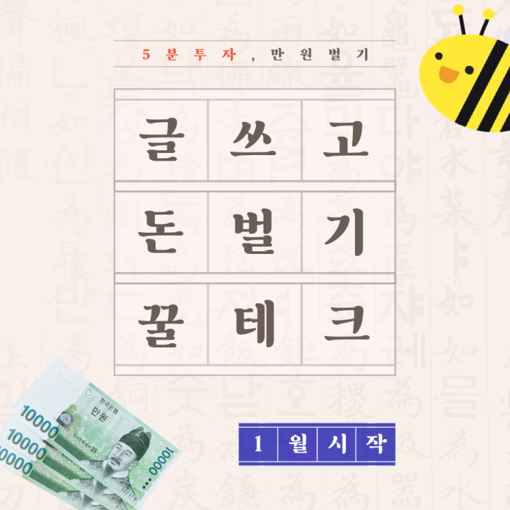 매 일 만원 벌기, 얼룩소(alookso)로 도전하세요 : 네이버 블로그