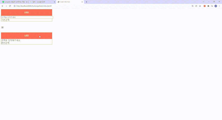 JavaScript (환전 웹 만들기) -1 (html,js,style) 동적웹페이지 : 네이버 블로그