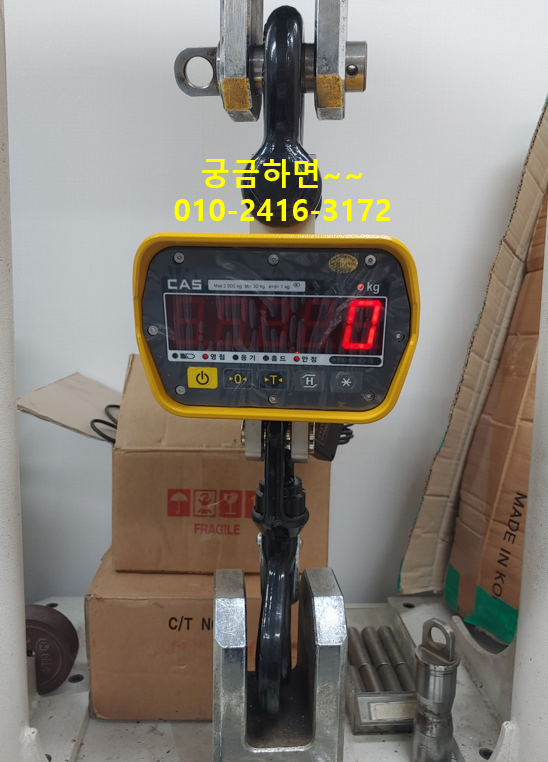 카스 CAS 매달림 저울 CASTON II PLUS 제품리뷰, 카스 크레인 스케일(저울), 고용량 매달림 전자저울(500kg ...