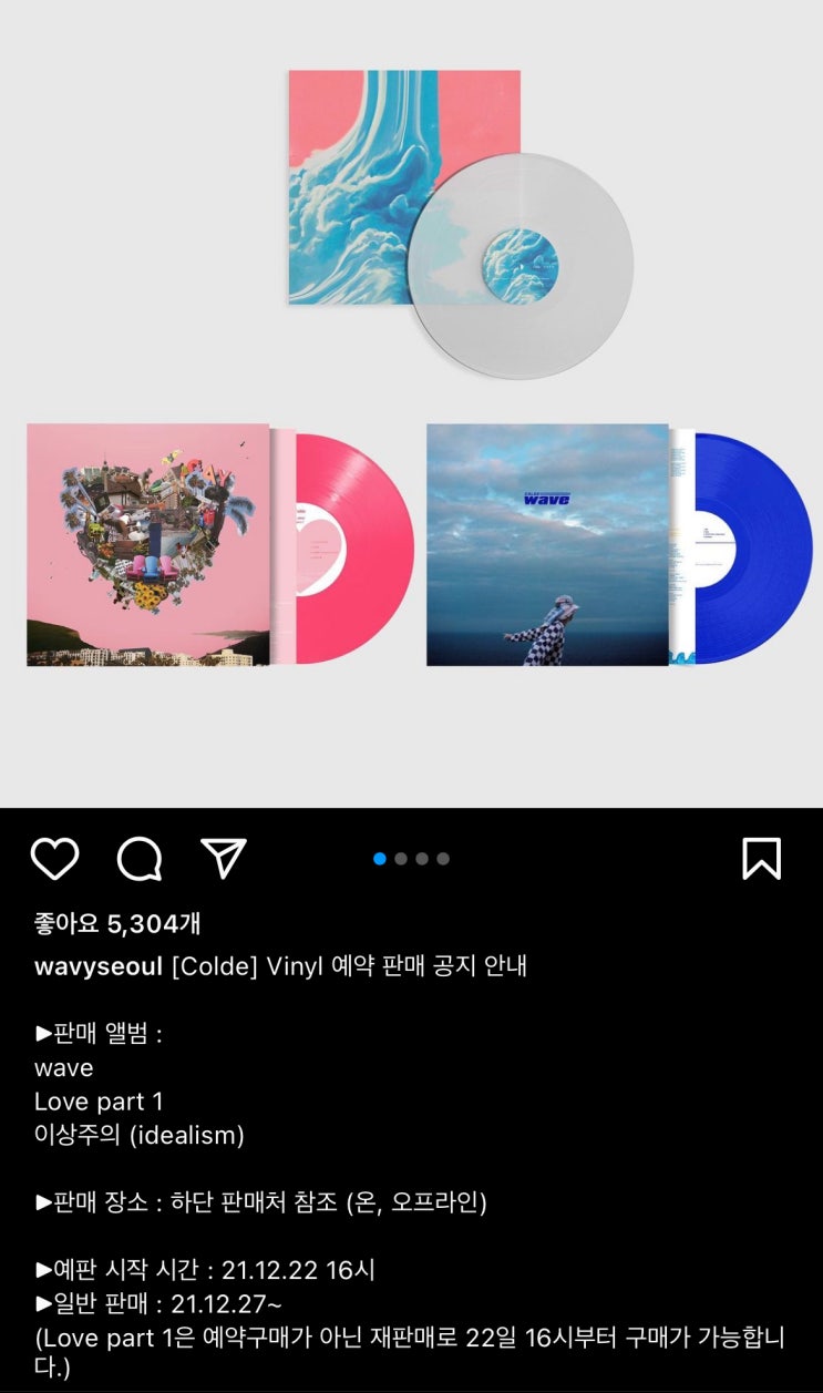 [발매정보] 콜드(Colde) Love Part 1, Wave, 이상주의 : 네이버 블로그