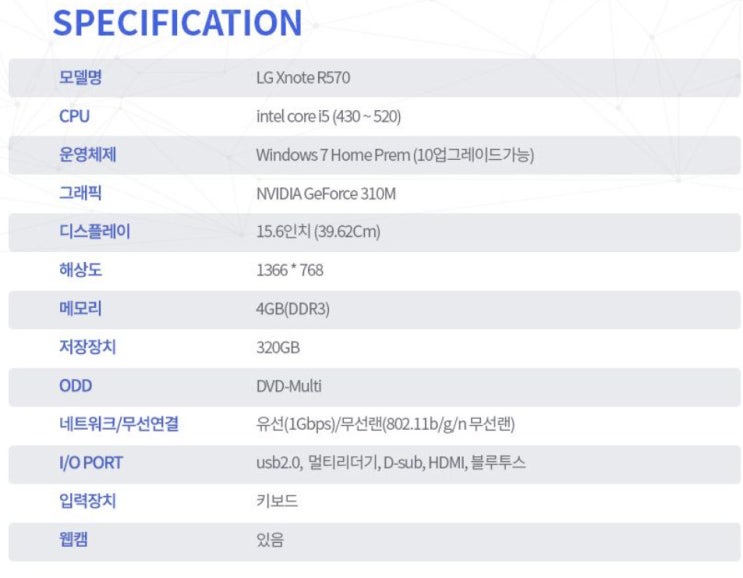 XNote R570 450M Info : 네이버 블로그
