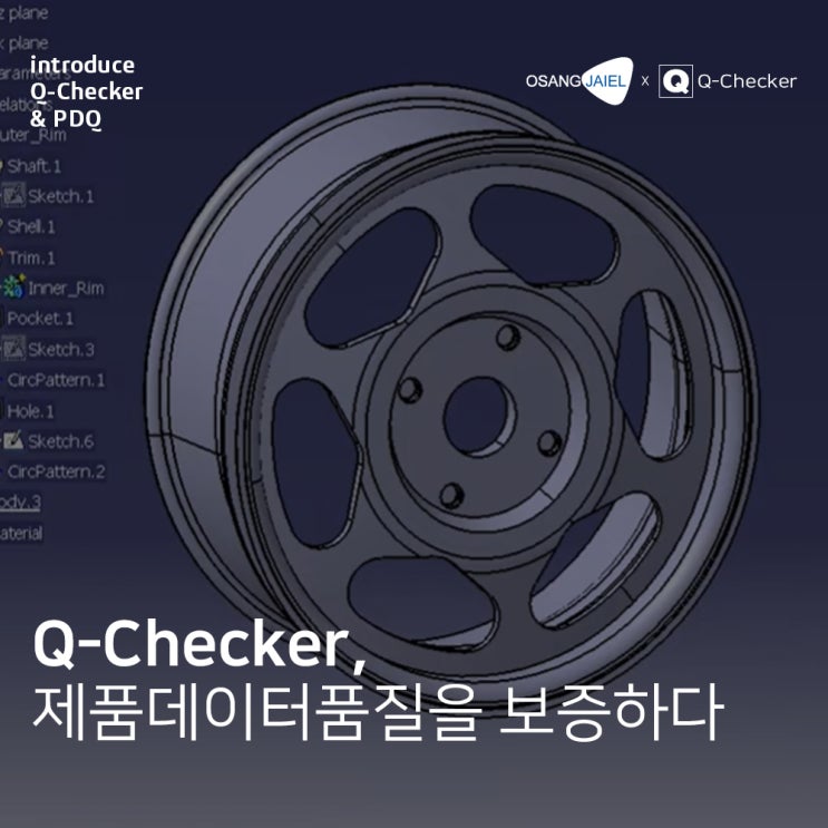 [Q-Checker, 큐체커] 제품데이터품질(PDQ)을 보증하다 : 네이버 블로그