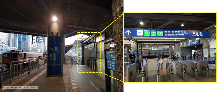 서울역 4호선에서 KTX 빨리 타는 법_(ft. KTX 플랫폼까지 3분 컷!) : 네이버 블로그