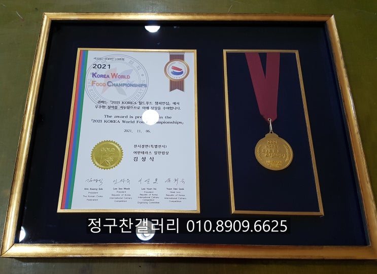 상장액자표구후기 맞춤액자 그림액자 용인맞춤액자훈장액자기념액자전문 용인액자표구 정구찬갤러리 네이버 블로그