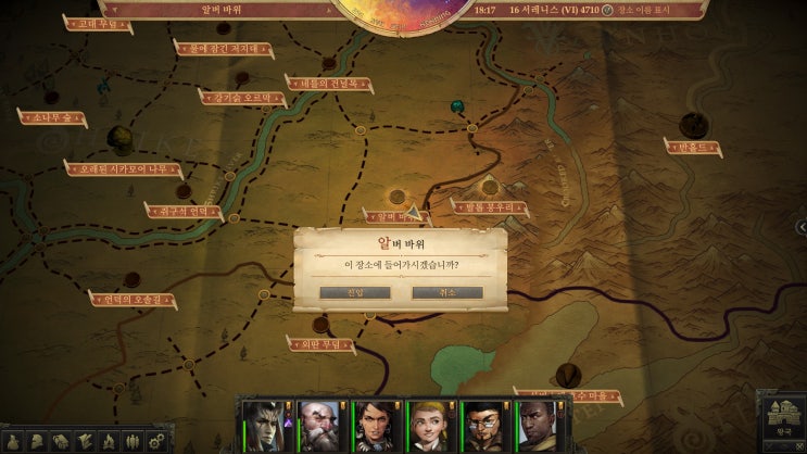 패스파인더: 킹메이커(PF: Kingmaker) 공략- 알버 바위(Arbor Rock) 지역 : 네이버 블로그