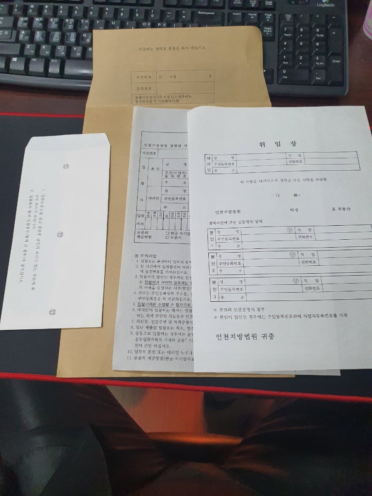 법원경매 기일입찰표 작성 방법과 입찰 후 입찰보증금 반환 예 보증금이 몰수 예 기일입찰표 유무효 처리기준 등등 네이버 블로그