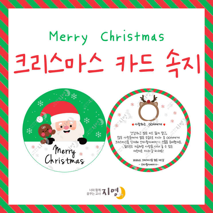 유치원어린이집 자료공유 크리스마스 카드 크리스마스 활동자료 크리스마스 속지 크리스마스 도안 네이버 블로그