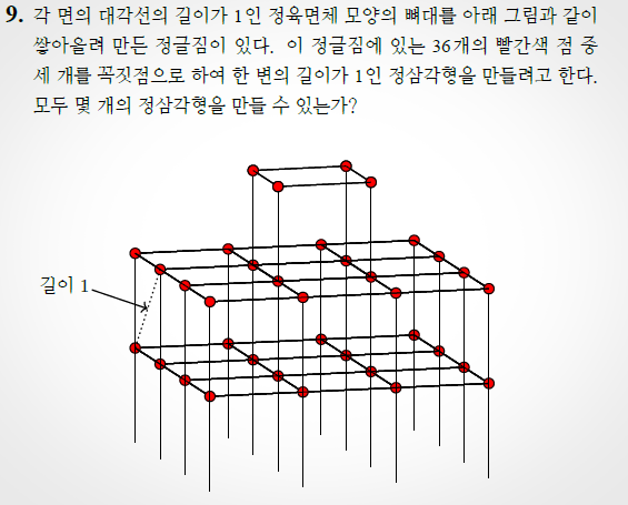 [KJMO 2021 기출] 제3회 한국주니어수학올림피아드 기출문제의 풀이 및 해설 2 : 네이버 블로그