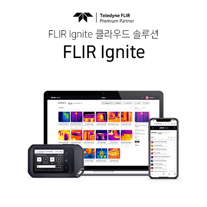 플리어 클라우드 서비스 FLIR Ignite : 네이버 블로그
