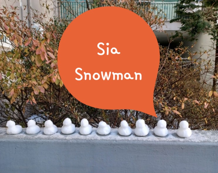시아 스노우맨 가사와 해석 Sia-Snowman /Don't cry snowman : 네이버 블로그