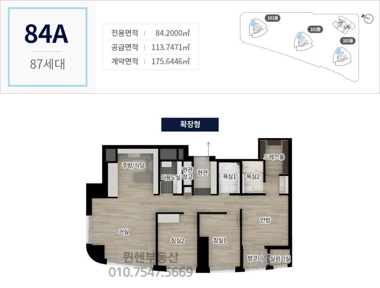 송도 더샵 아크베이(B3) 평면도 분석 1편 - 84A 84B 98 : 네이버 블로그