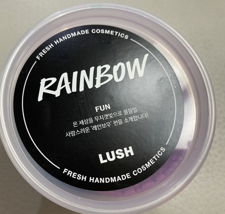 LUSH - RAINBOW FUN : 네이버 블로그
