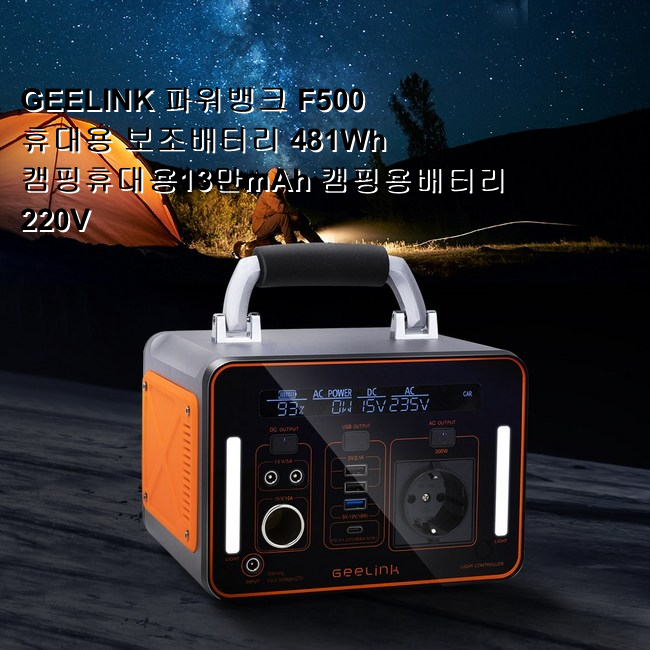 HGEELINKZ 파워뱅크 F500 휴대용 보조배터리 481Wh 캠핑휴대용13만mAh 캠핑용배터리 220V : 네이버 블로그