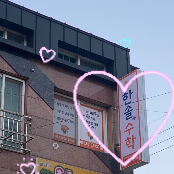 율하초 공부방 한솔플러스더올림교실 요즘 근황간판 완료크리스마스산타할아버님의 선물 일기3 네이버 블로그