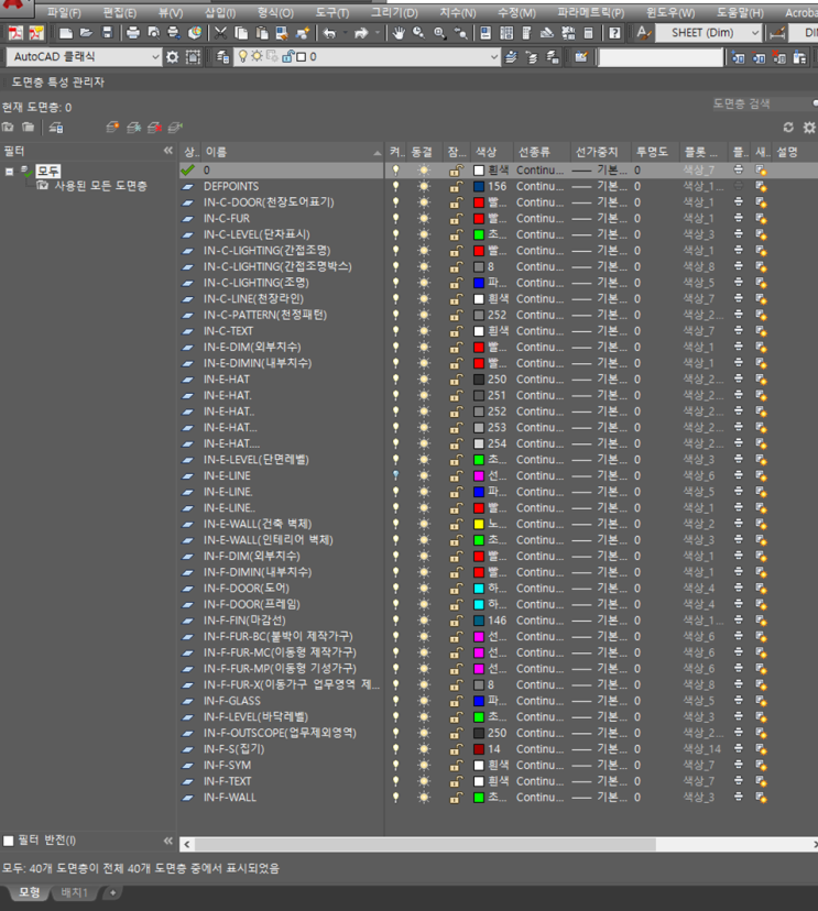 " 복잡한 도면 정리를 위한 캐드 (2) Mview(엠뷰) & 레이어 " : 네이버 블로그