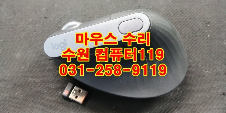 로지텍 Mx Vertical 마우스 더블클릭 증상 클릭감 가벼운 일제 버튼으로 교체 수리 네이버 블로그