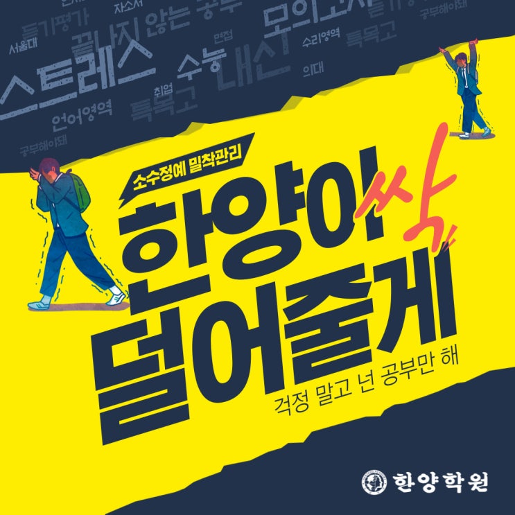 검정고시 입시학원 한양학원 중앙로점 검정고시 입시전문 검정고시 대학 진학 중앙로점으로 오세요 네이버 블로그